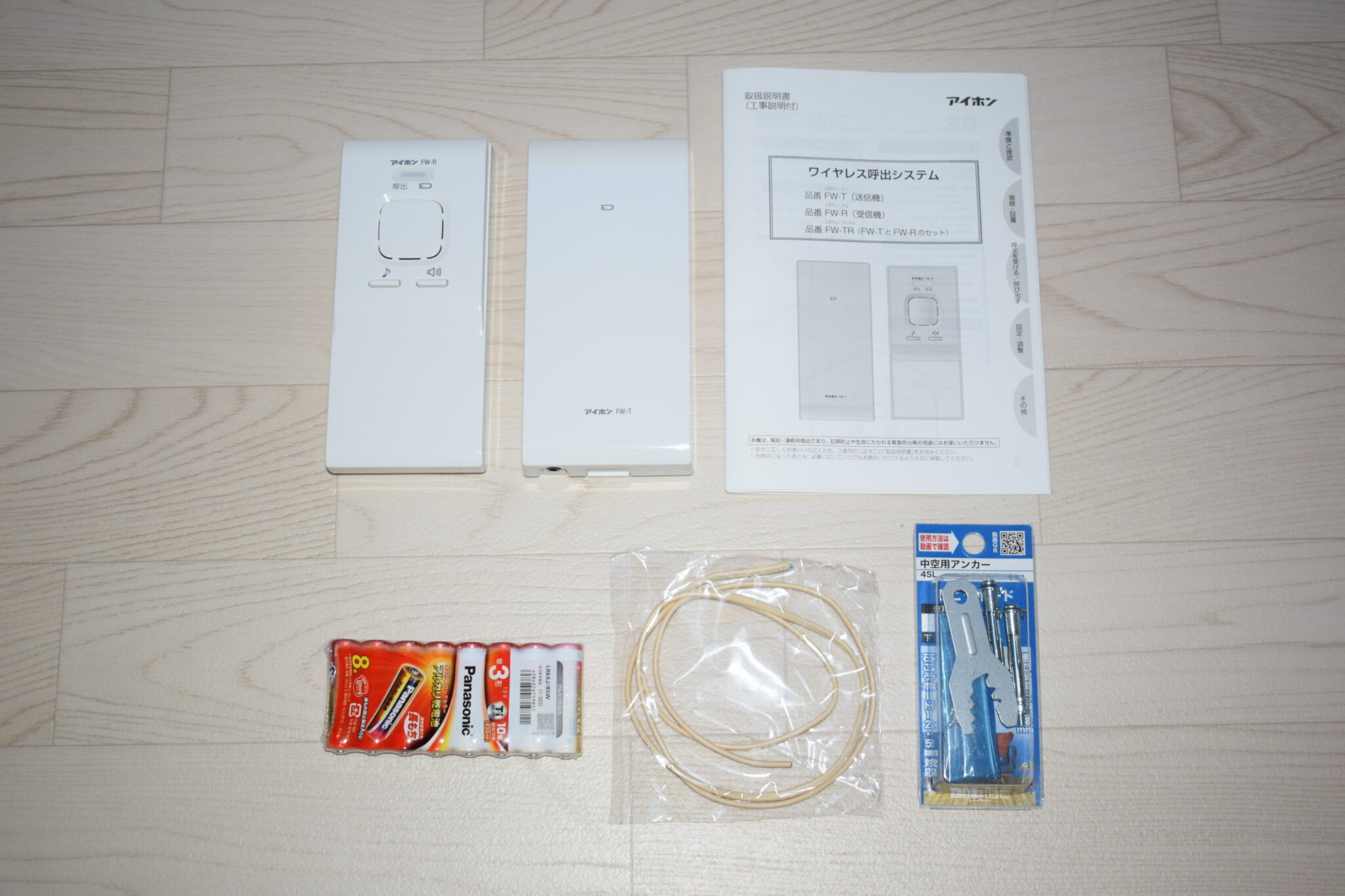 既存のインターホンにワイヤレス呼出システム（FW-TR／アイホン）追加設置 - Kazu Life 117